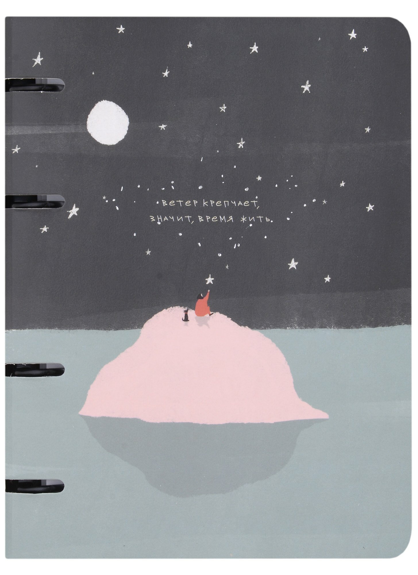 Тетрадь на кольцах в клетку Be Smart, "Soul. Остров", 120 листов