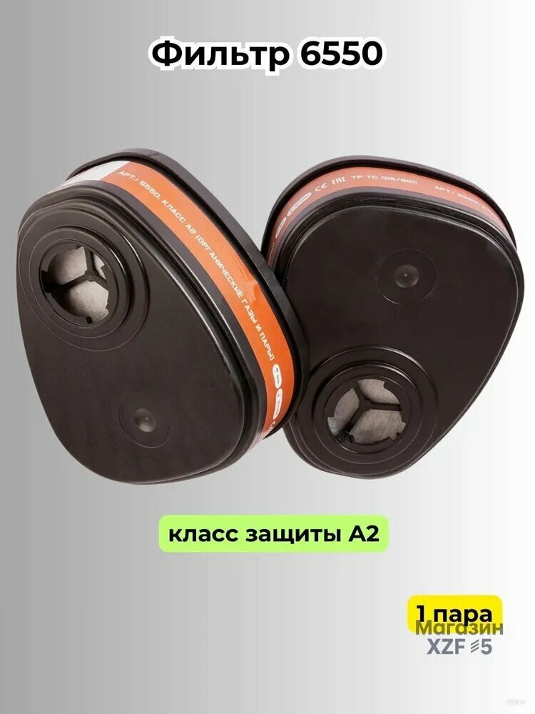 Комплектующие для респиратора, 2 шт.
