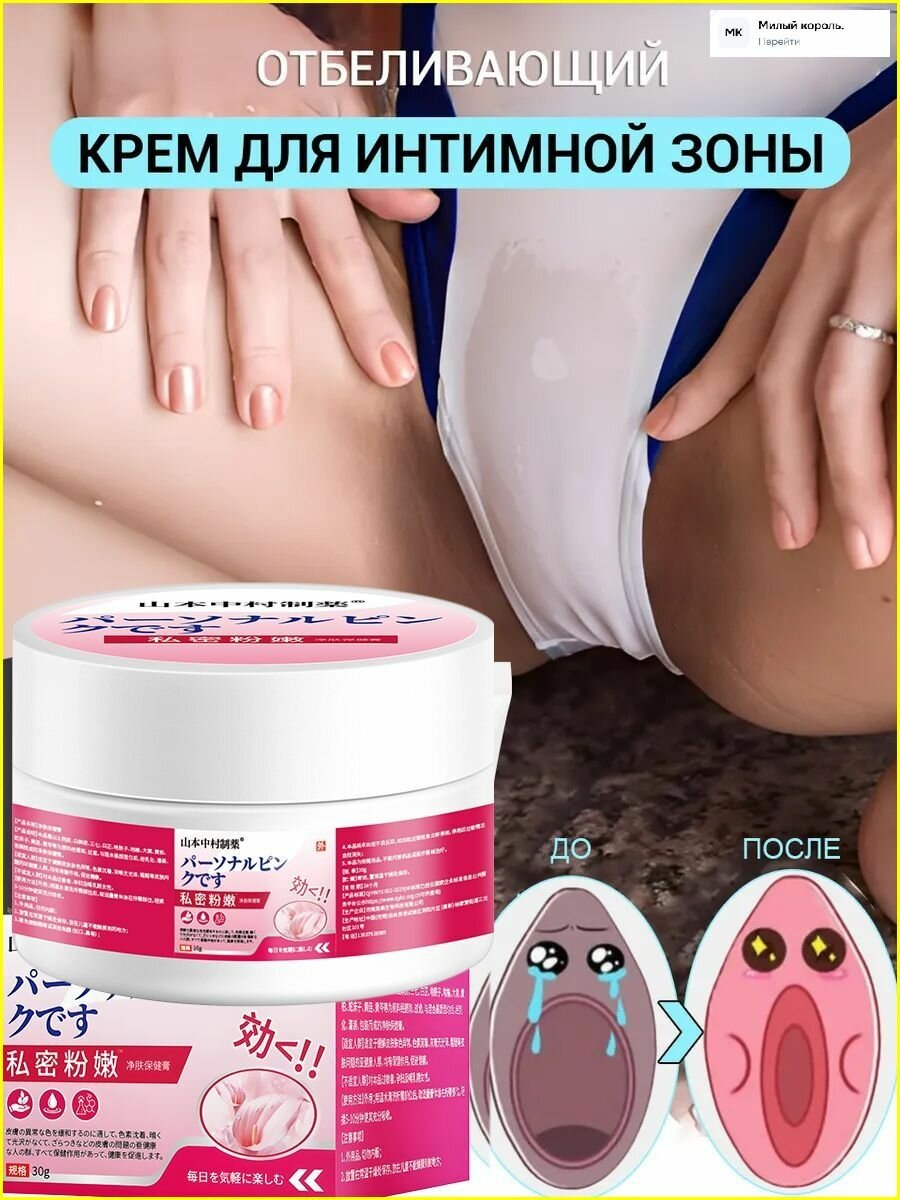 Крем для ухода за кожей