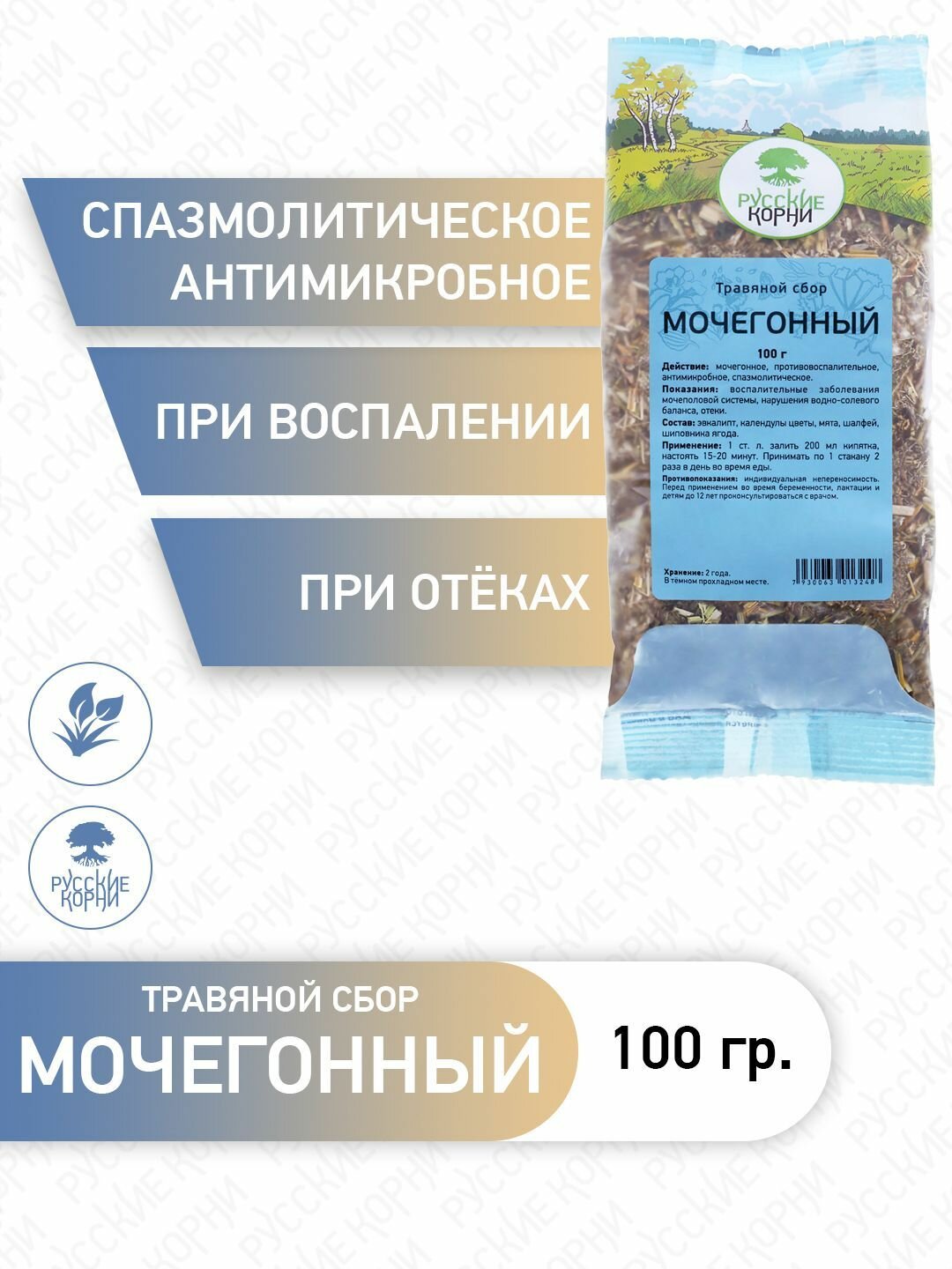 Русские Корни / Монастырский Сбор, Мочегонный 100 гр.