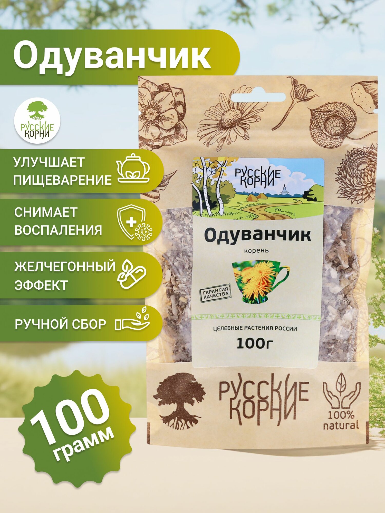 Русские Корни Сбор трав Одуванчик корень 100 гр.