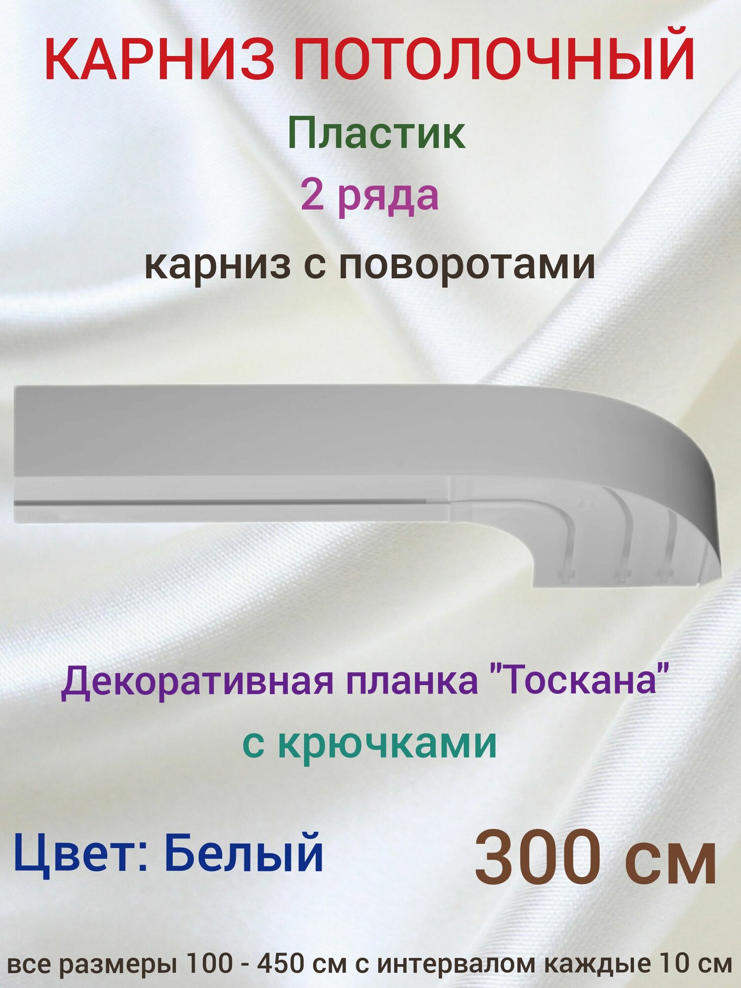 Карниз для штор