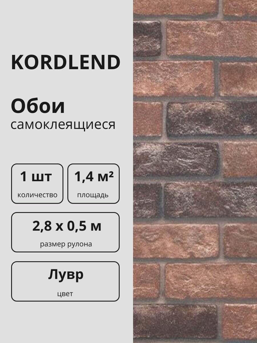 Обои самоклеющиеся для стен в рулоне самоклеящиеся обои для кухни в комнату теплые кирпич 2,8х0,5м 1 шт китайские с утеплителем влагостойкие моющиеся с рисунком мягкие клеящиеся