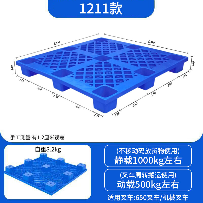 Производитель пластиковых поддонов с девятью ножками для логистических погрузчиков, утолщенные влагостойкие пластиковые поддоны для хранения