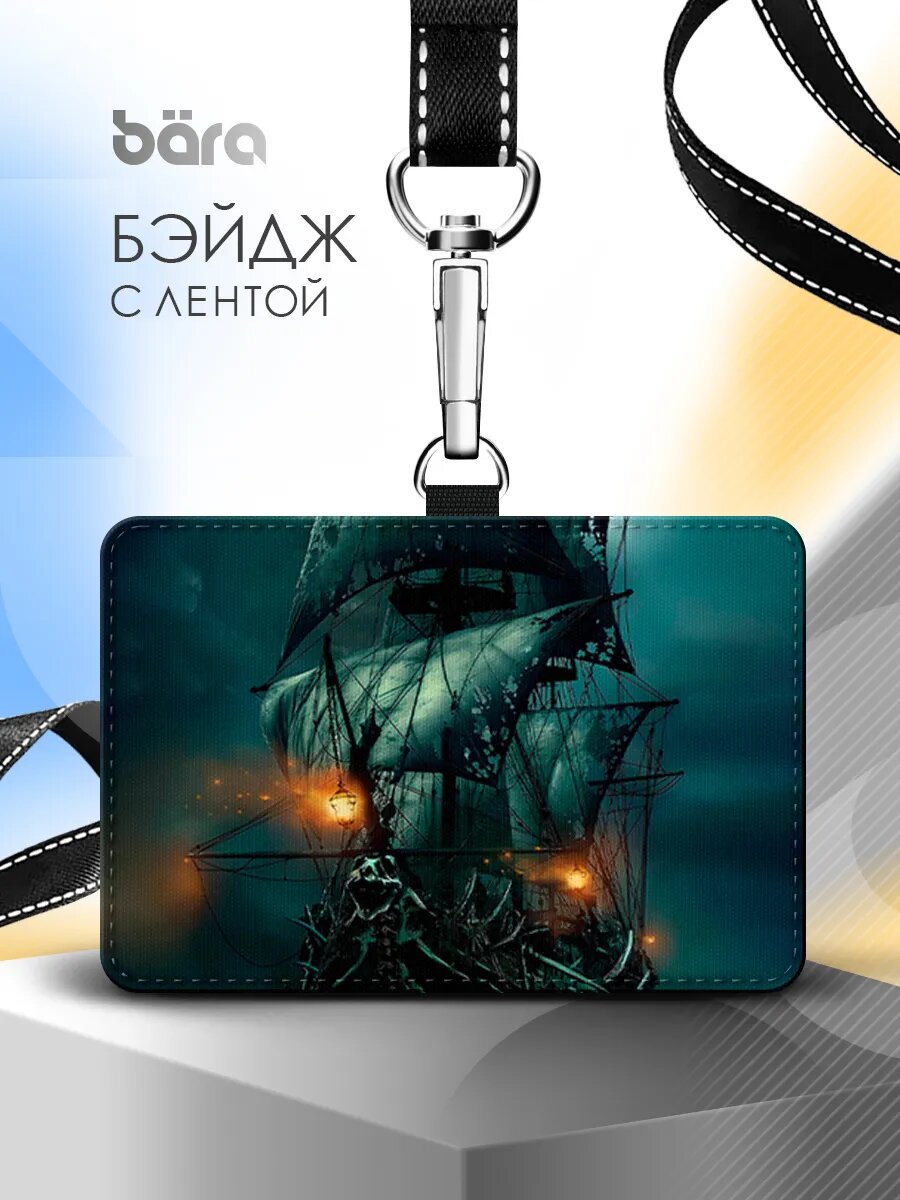Бейдж на пропуск с принтом на ленте, горизонтальный, кожаный