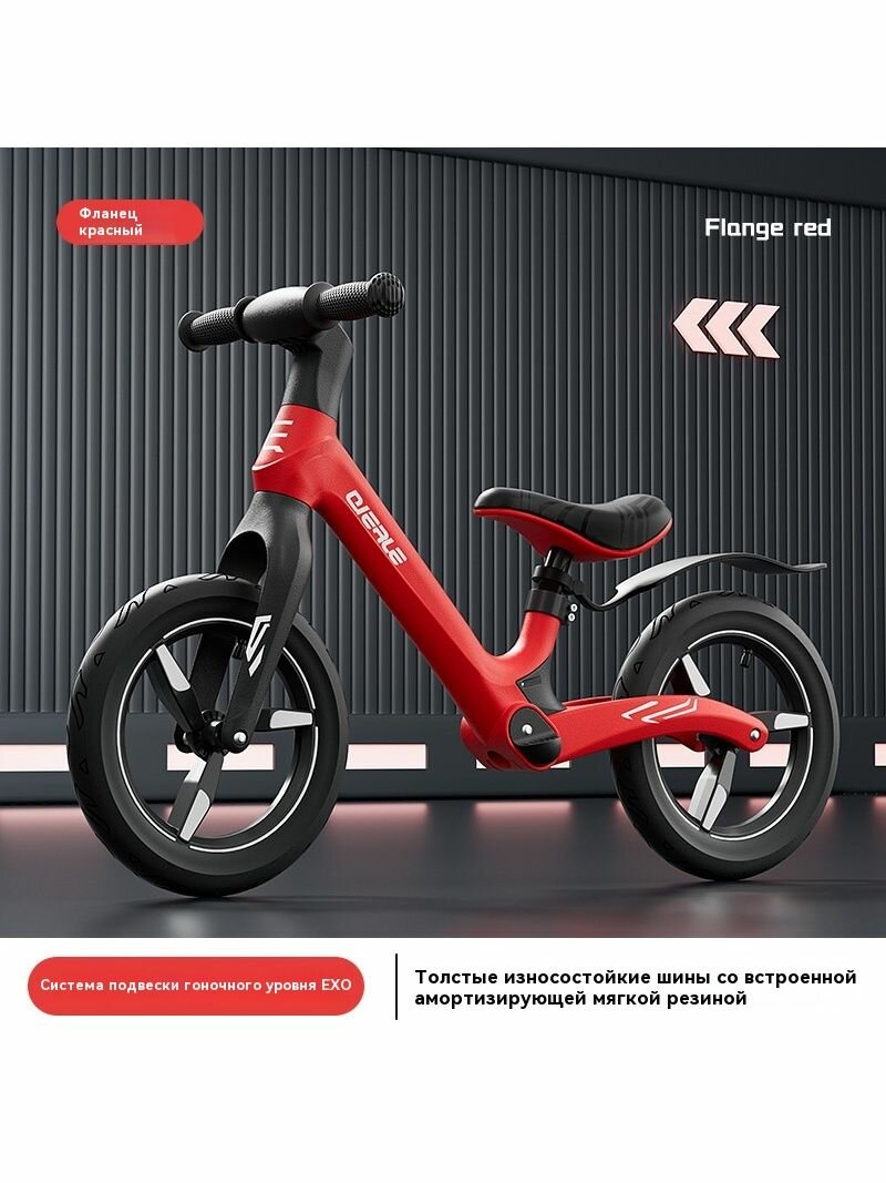 Беговел 12 красный Беговел