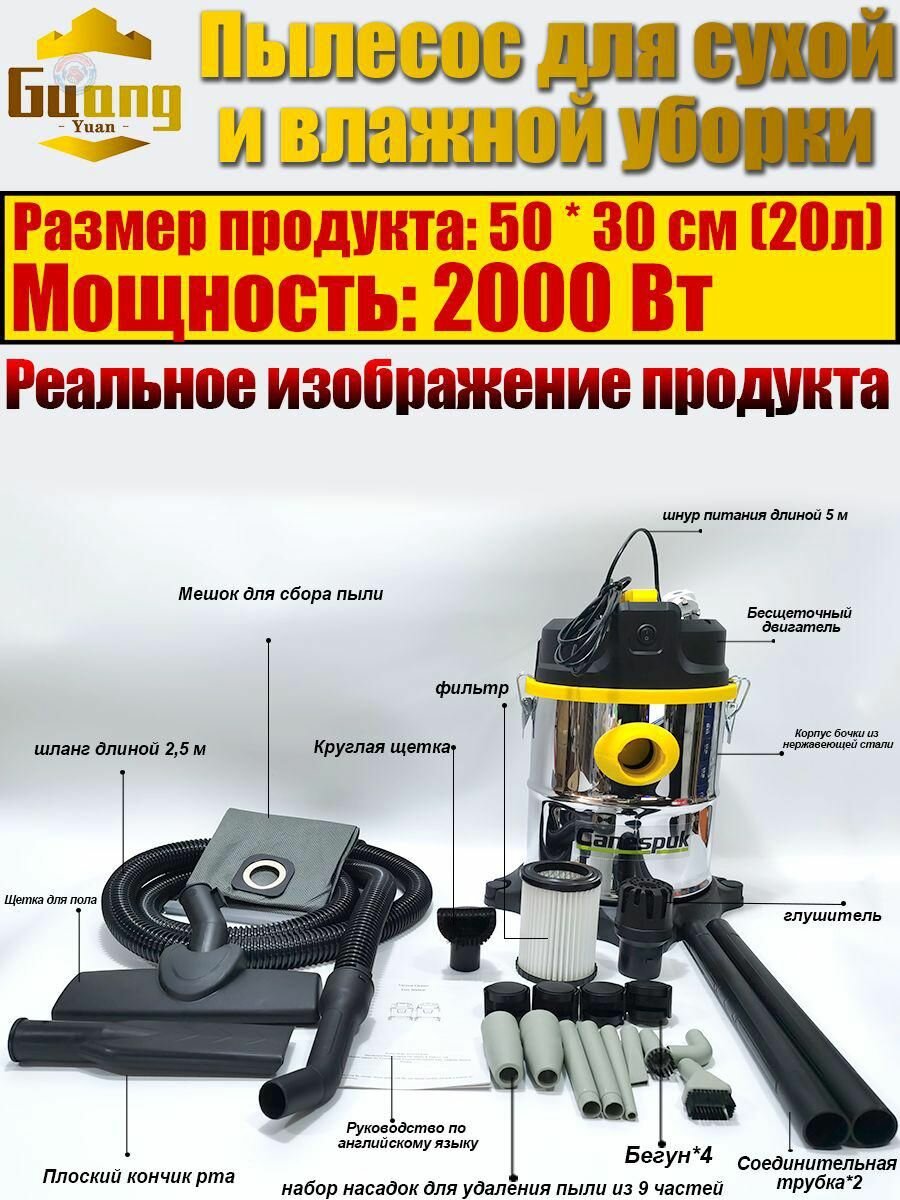 CAEESPUK Строительный пылесос 19 л, 2000 Вт