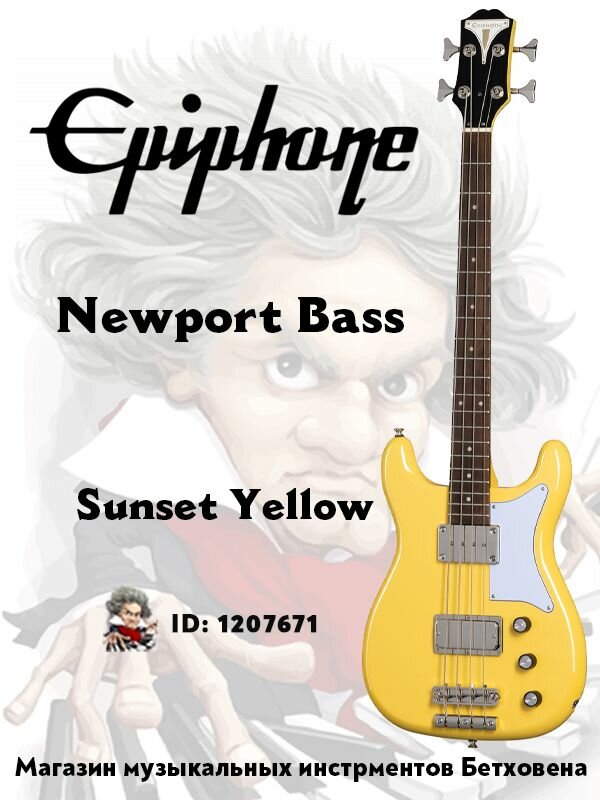 EPIPHONE Бас-гитара Newport Bass, 4-струнная, произведена в Китае (подходит для начинающих) 4-струнная, корпус Махагони 39"