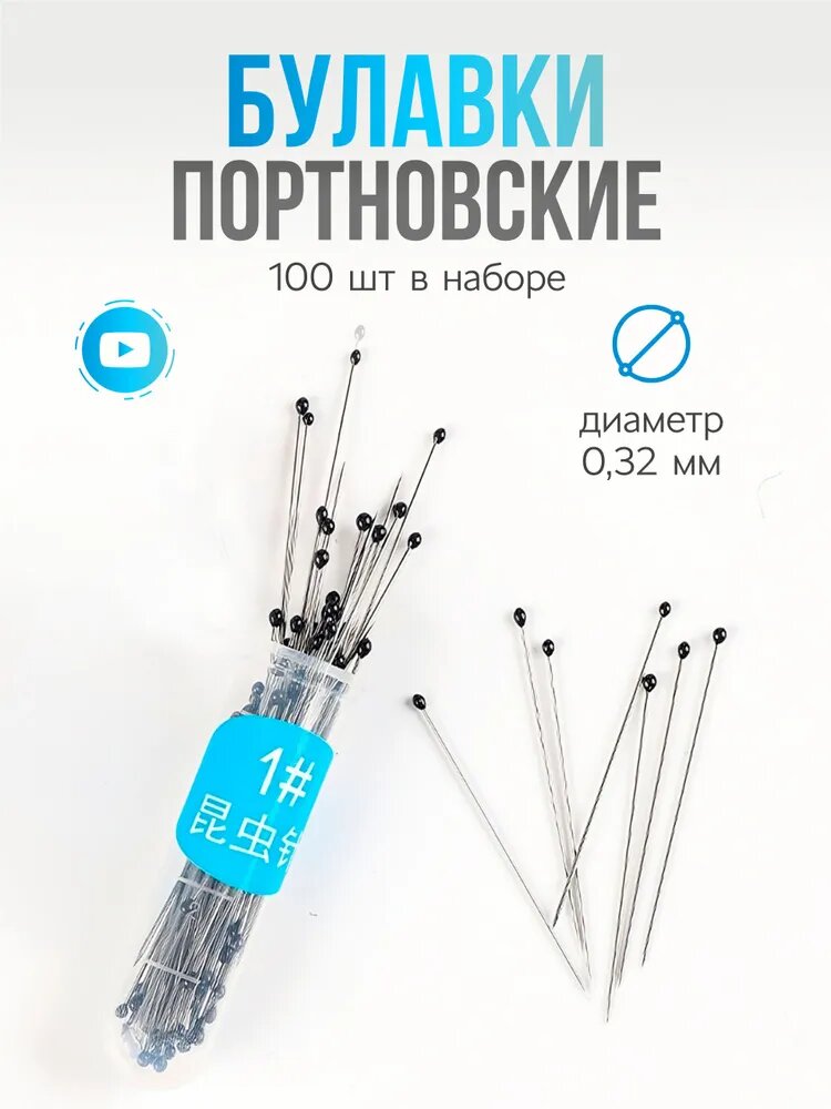 Булавка 4 см, 100 шт, цвет: черный