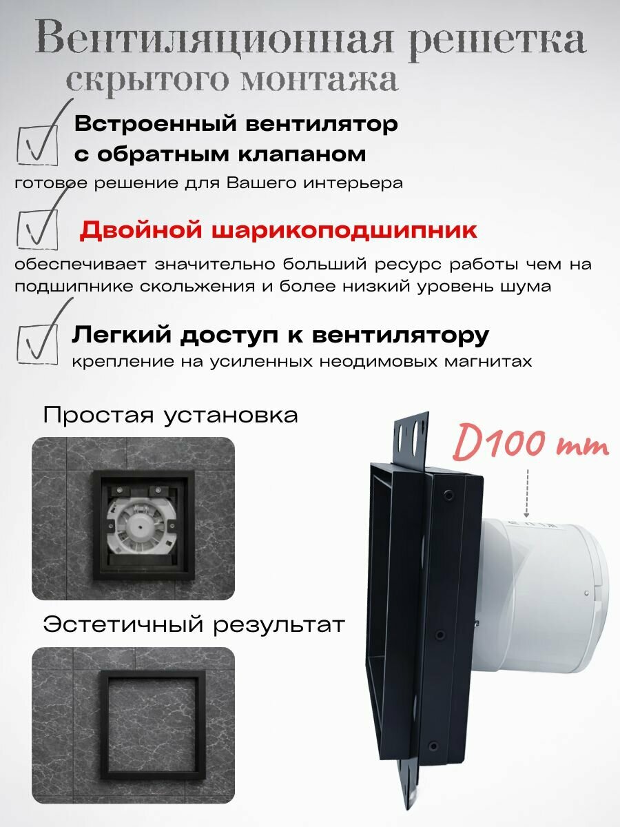 Решетка вентиляционная 170х170, вытяжка для ванной скрытого монтажа, скрытый вентилятор вытяжной