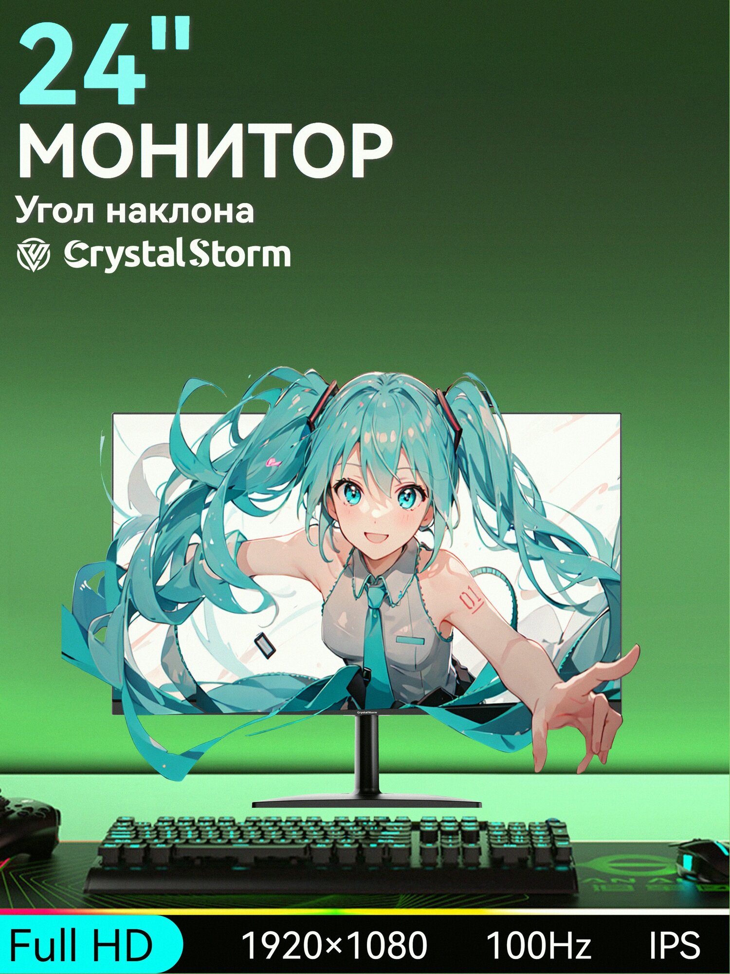 CrystalStorm 24" Монитор 1920x1080 100 Гц, IPS, Чёрный игровой, для компьютера