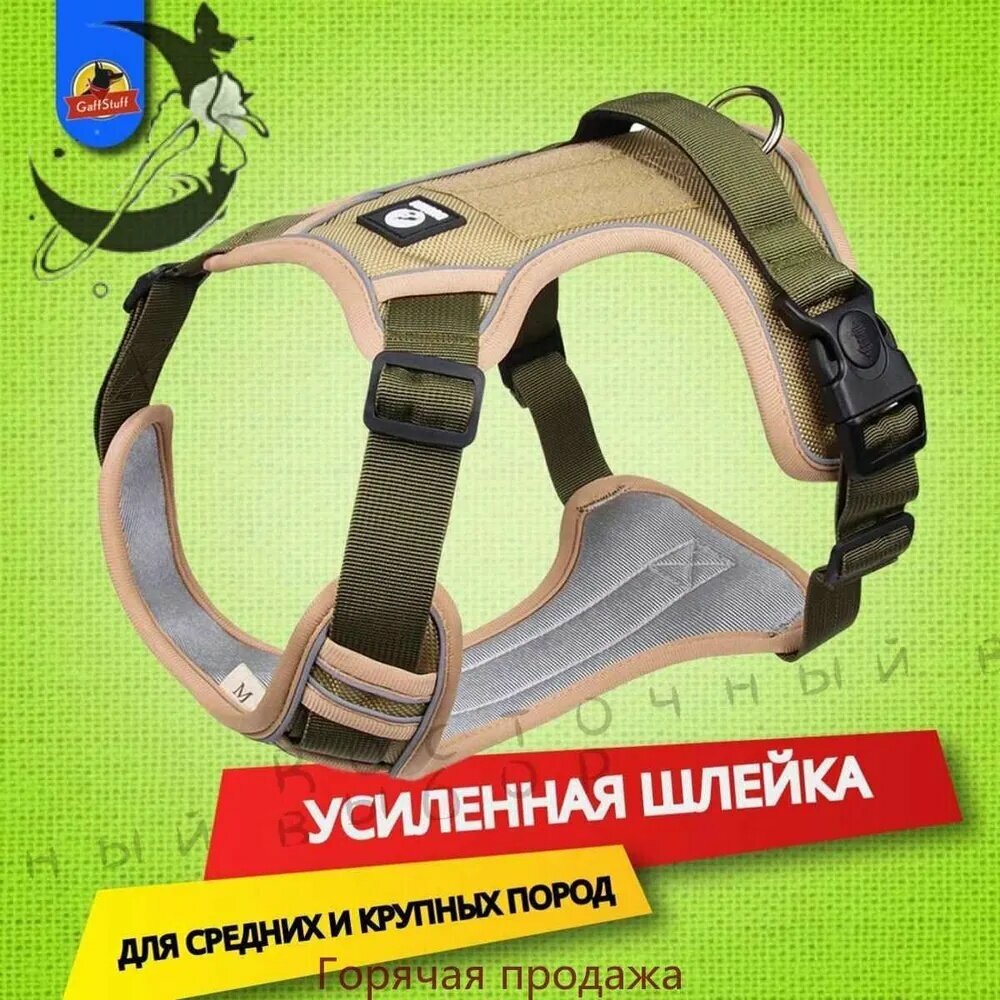Шлейка для средних и крупных пород собак весом от 10 кг до 50 кг, анатомически податливая, выгульная, для дрессировки, со светоотражателями, без поводка, не кожаная