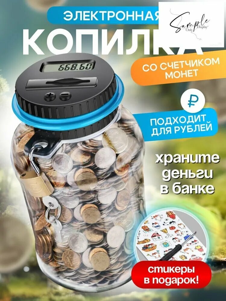 Копилка для денег, 12х21.5 см, 1 шт