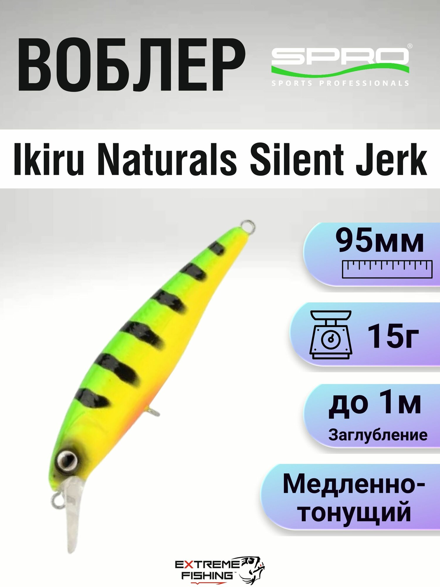 Воблер SPRO Ikiru Naturals Silent Jerk, 95мм, #Fire Tiger