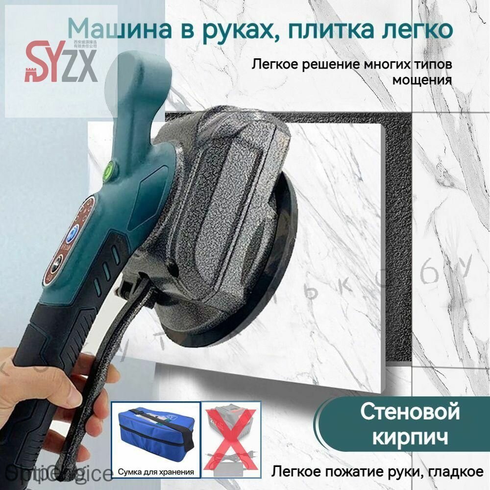 Виброприсоска для укладки плитки, Инструмент для ремонта присоска для плитки, Совместим с аккумулятором Makita 21 В, без аккумулятора и зарядного устройства