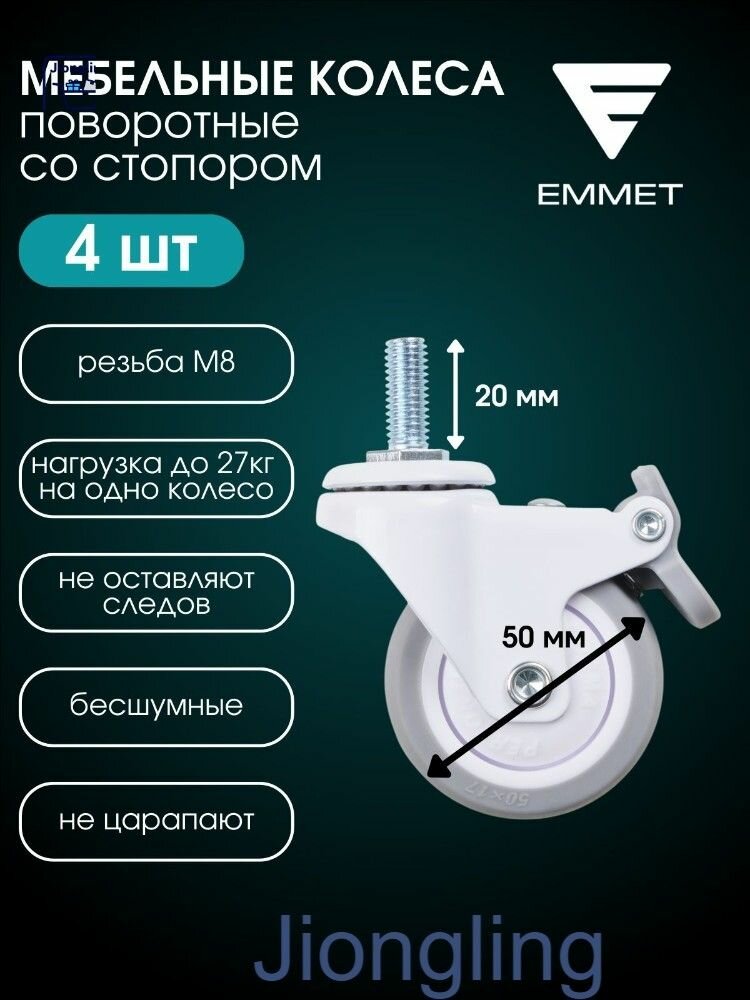 Мебельное колесо