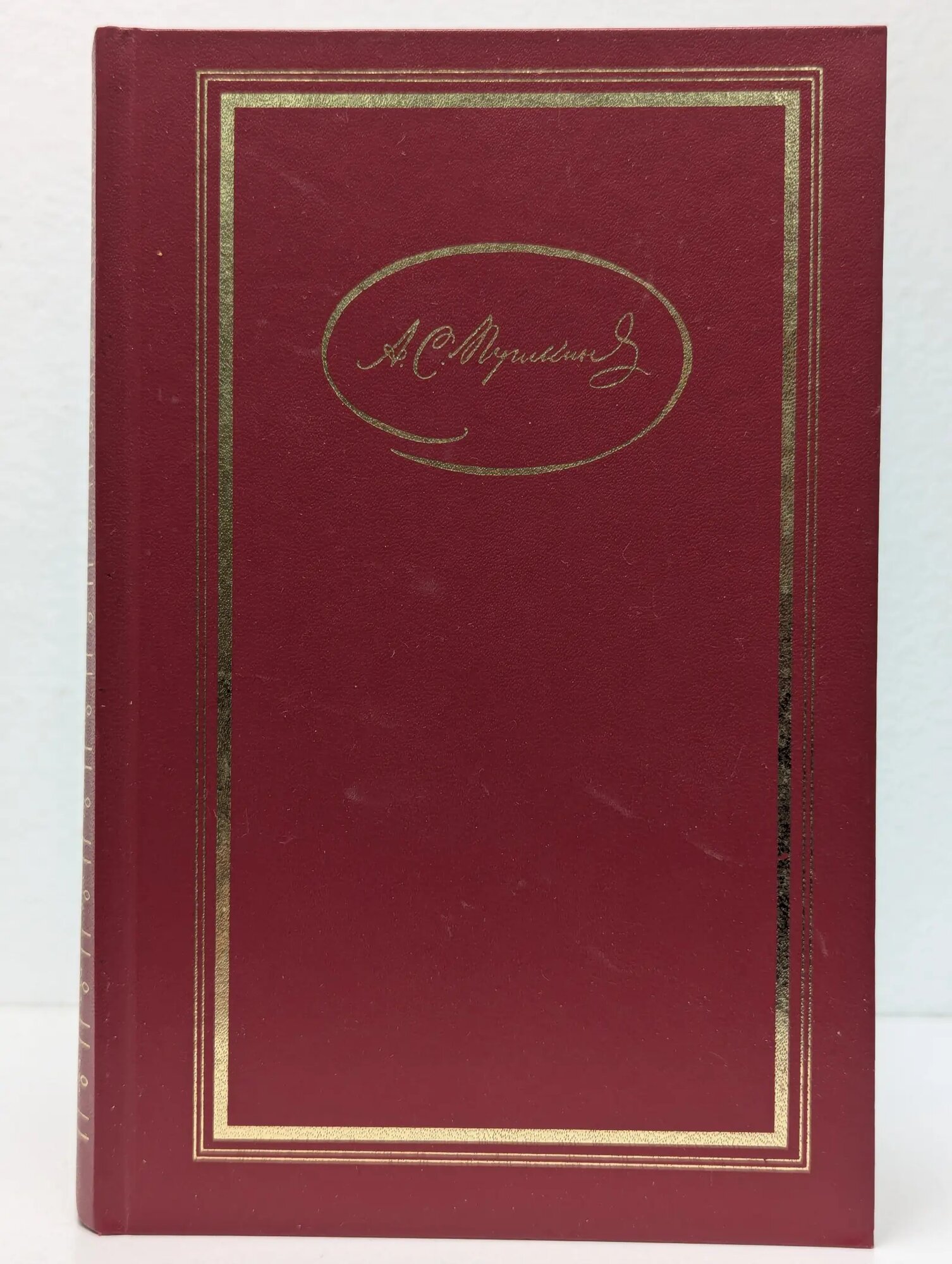 А. С. Пушкин. Сочинения в 3 томах. Том 2 Пушкин Александр Сергеевич 1986