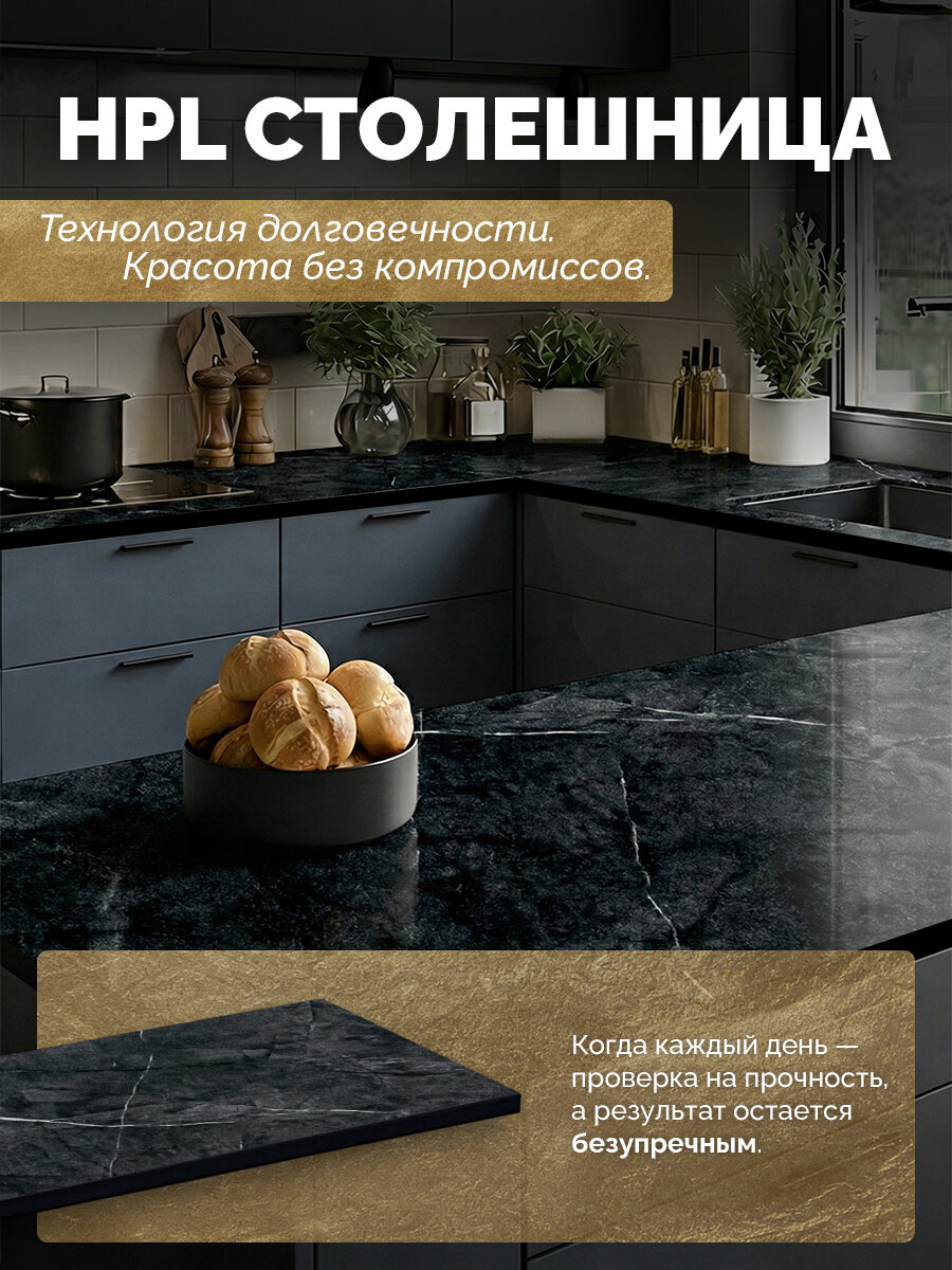 Универсальная HPL столешница 1000 x 250 мм, Рабл