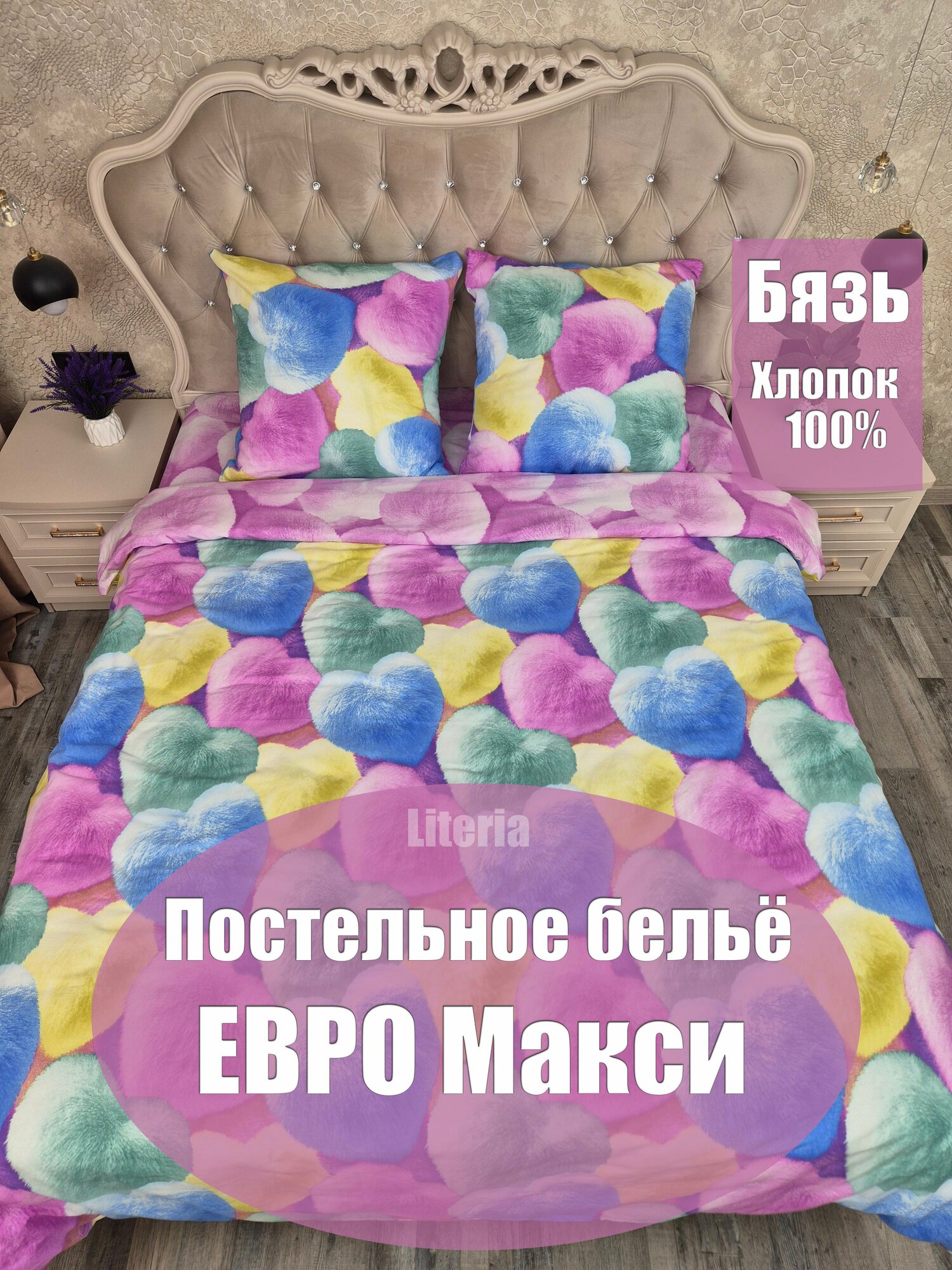 Постельное белье бязь евро макси 240\215см Наволочки 70\70 Хлопок 100% производство Иваново плотность 120 гр/м2