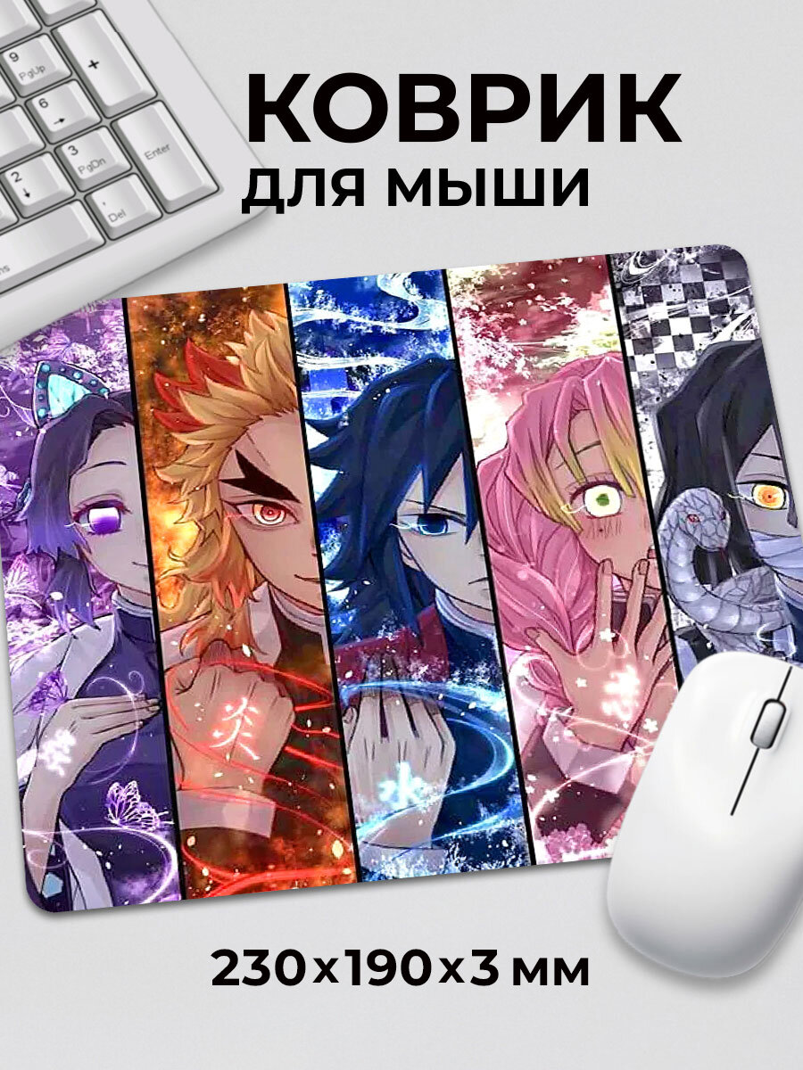 Коврик для мышки аниме манга Клинок рассекающий демонов КРД c тканевой поверхностью, на нескользящем резиновом основании