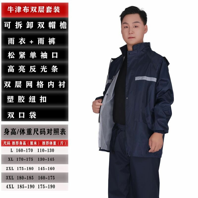 Дождевик и дождевые брюки, комплект, полный стиль с разрезом для мужчин и женщин, новая мода, дождевик для электровелосипеда на улице