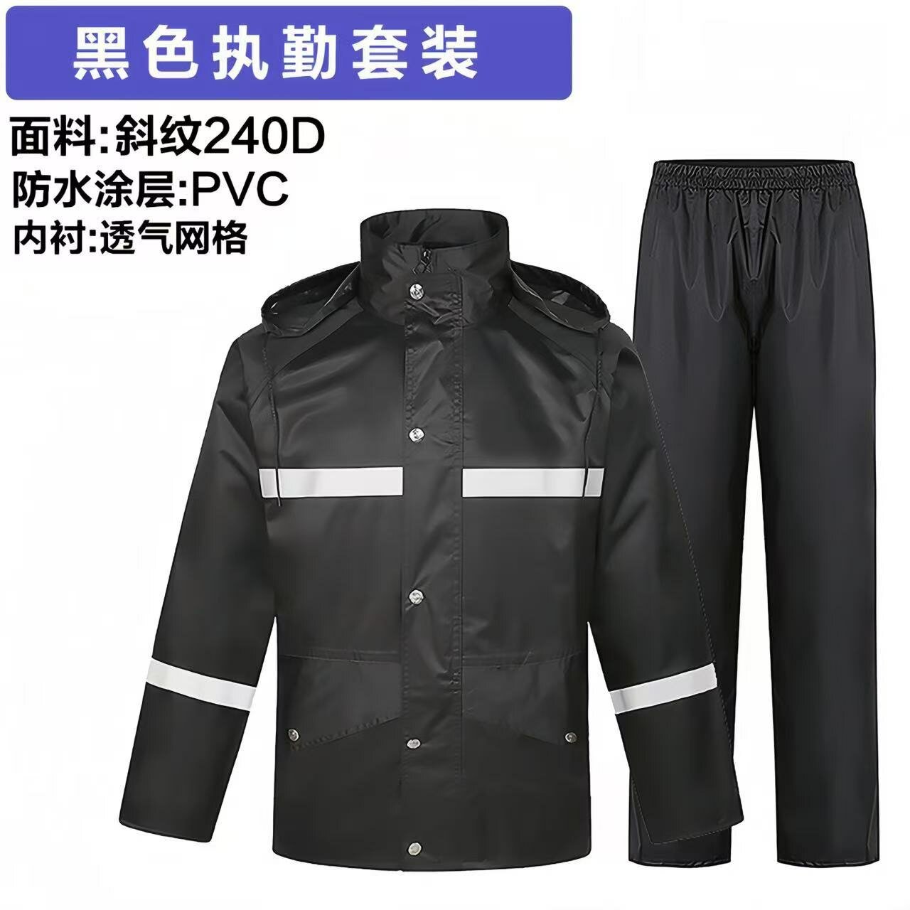 Дождевик и дождевые брюки для мужчин, двойной слой, утолщенные, взрослая двухкомпонентная черная серия, подходят для ежедневных поездок и общего использования, анти-беспорядки