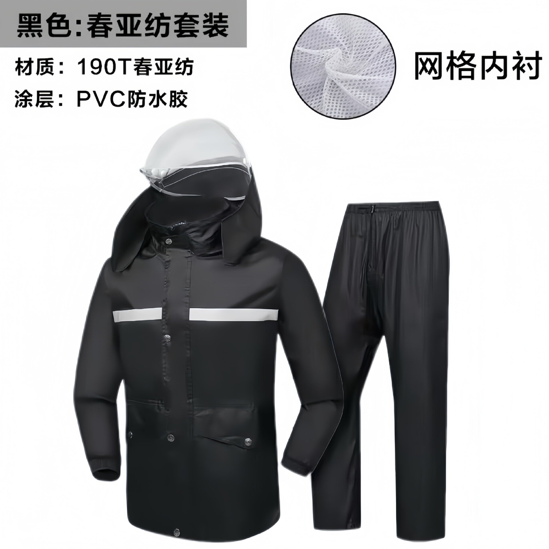 Дождевик и дождевые брюки для мужчин, двойной слой, утолщенные, взрослая двухкомпонентная черная серия, подходят для ежедневных поездок и общего использования, анти-беспорядки