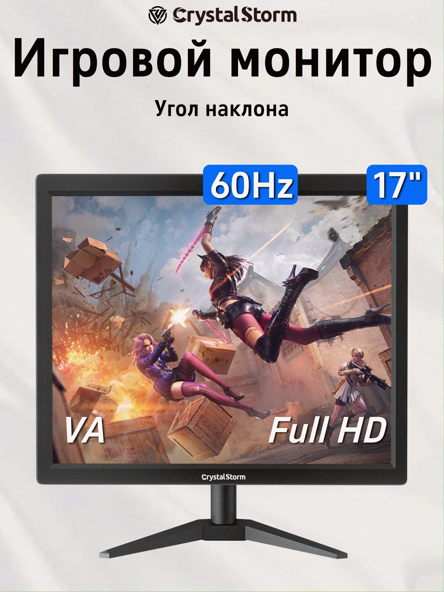 CrystalStorm 17" Монитор 1280x1024 60 Гц, VA, Чёрный игровой, для компьютера