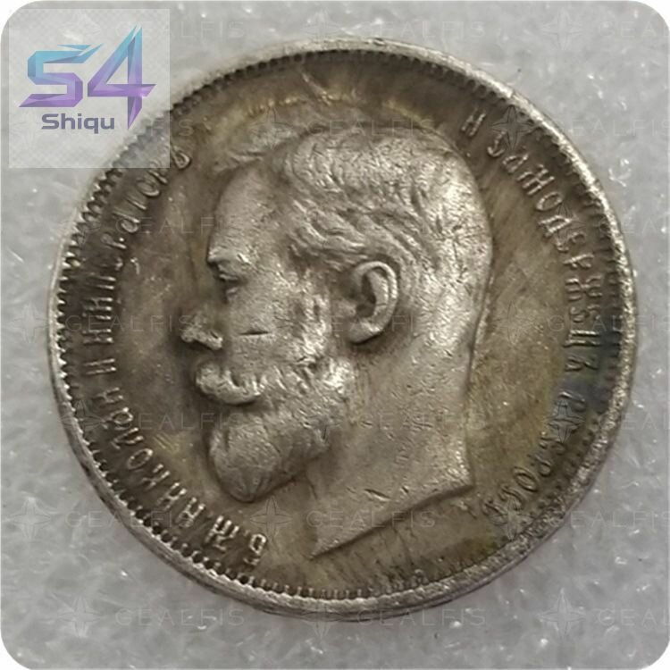 Монета Царская Рубль 1897 Николай II