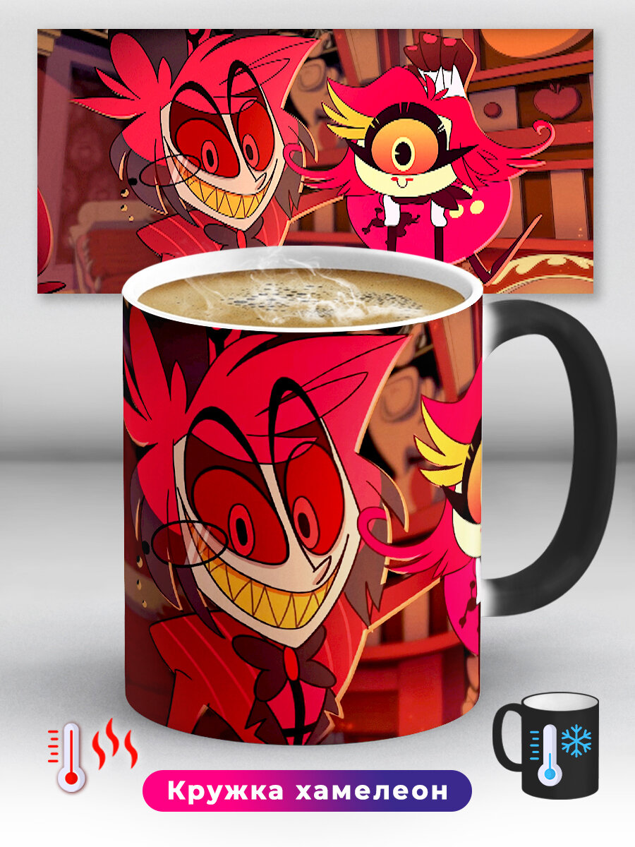 Кружка хамелеон Hazbin Hotel Отель Хазбин Аластор и Ниффти