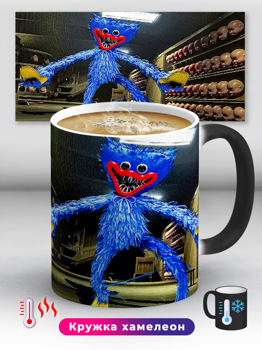 Кружка хамелеон Хагги Вагги Playtime Хаги Ваги Huggy Wuggy