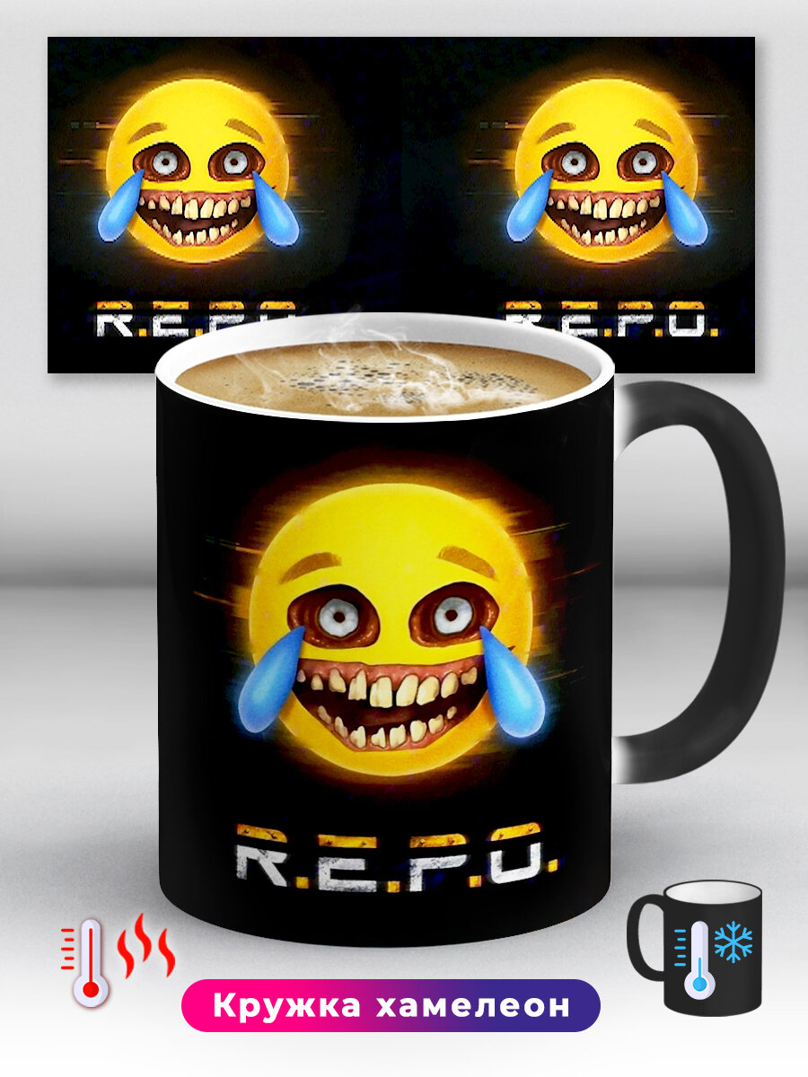 Кружка хамелеон Repo game репо смайлик