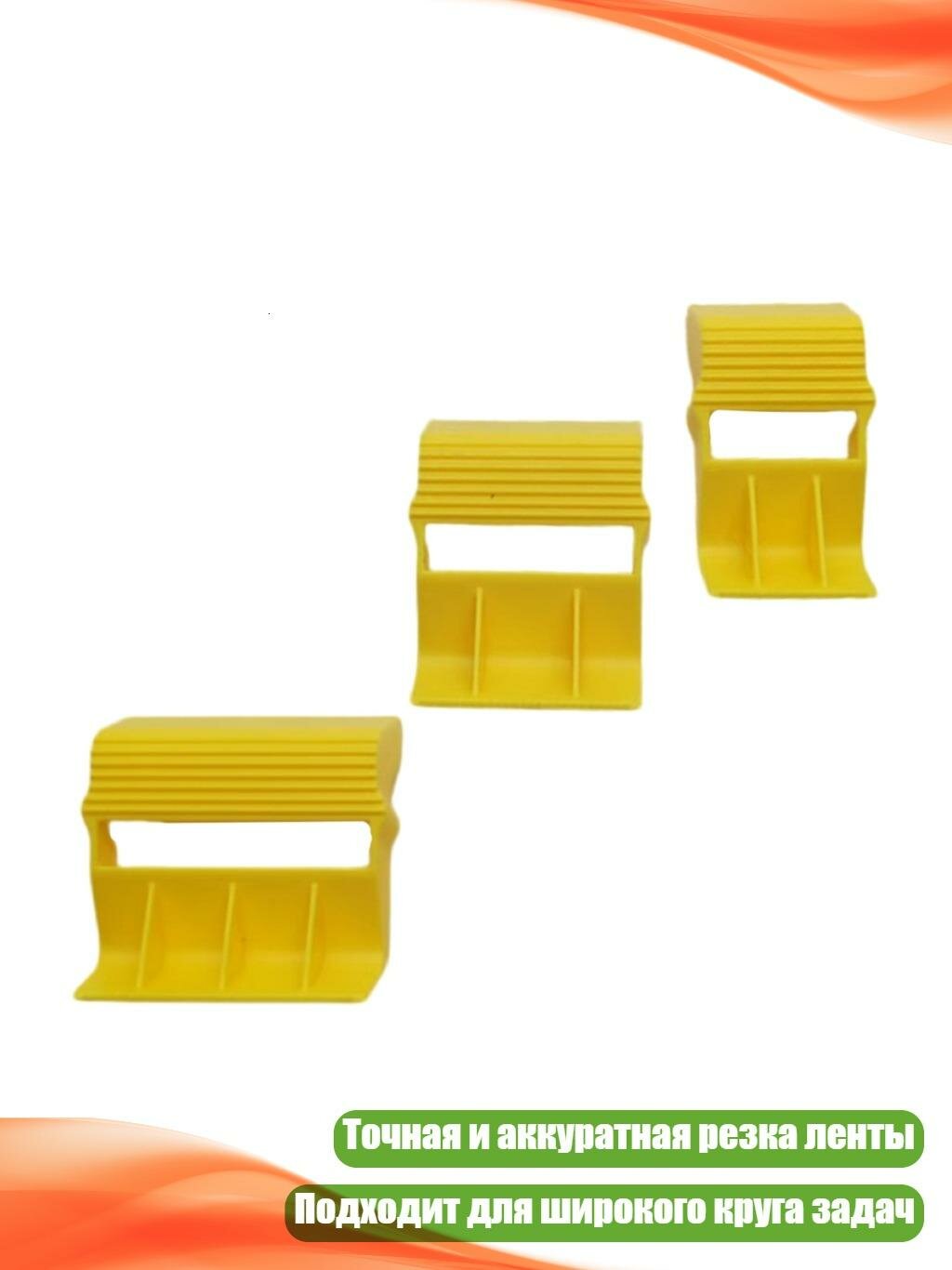 Компактный диспенсер для малярной ленты (3 шт.)