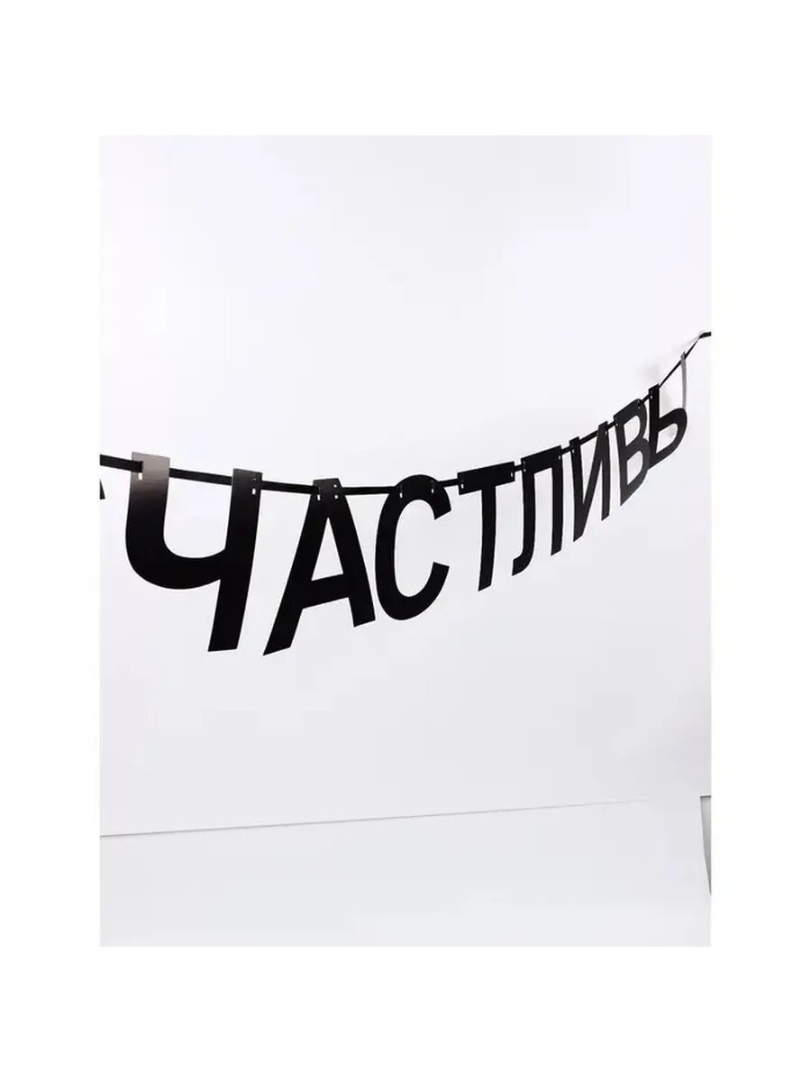 Праздничная световая гирлянда с надписью