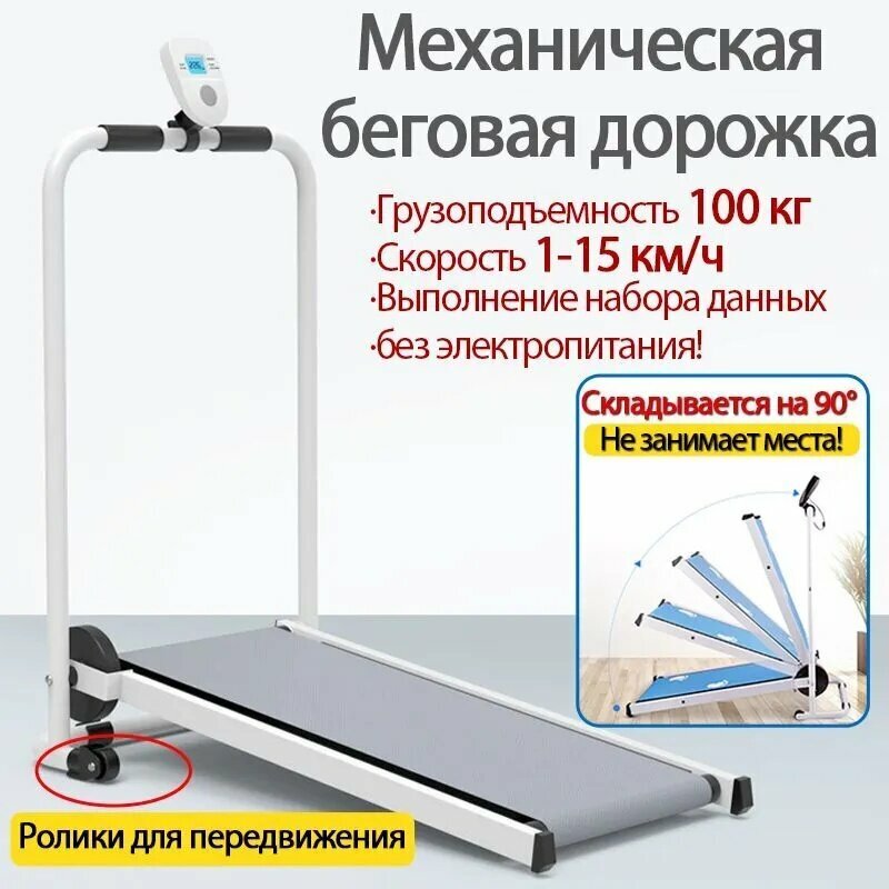 Беговая дорожка eec15ba6236ca448def467375f68c343