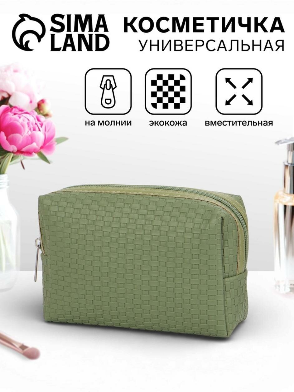 Косметичка