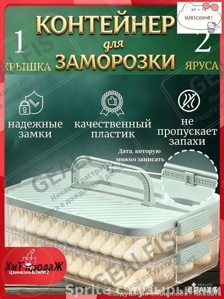 Органайзер для холодильника "контейнер для заморозки", 5000 мл, 2 шт