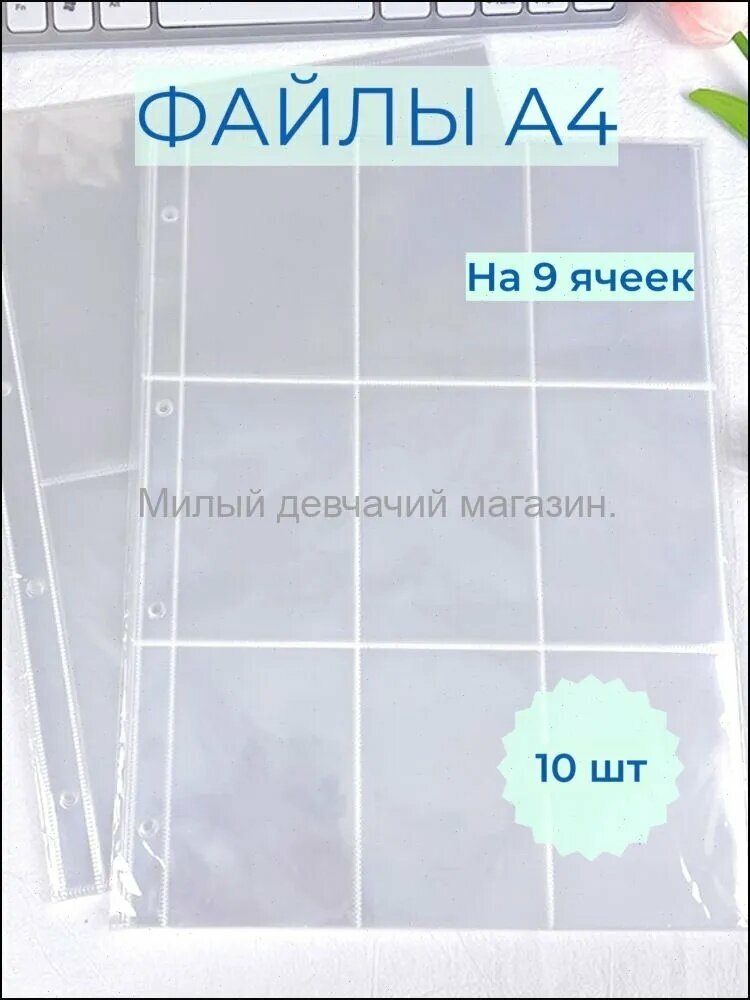 Файл A4 1 шт, 80 мкм