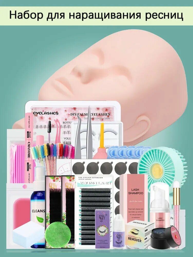 Манекен для наращивания ресниц , тренировочный набор из 66 предметов