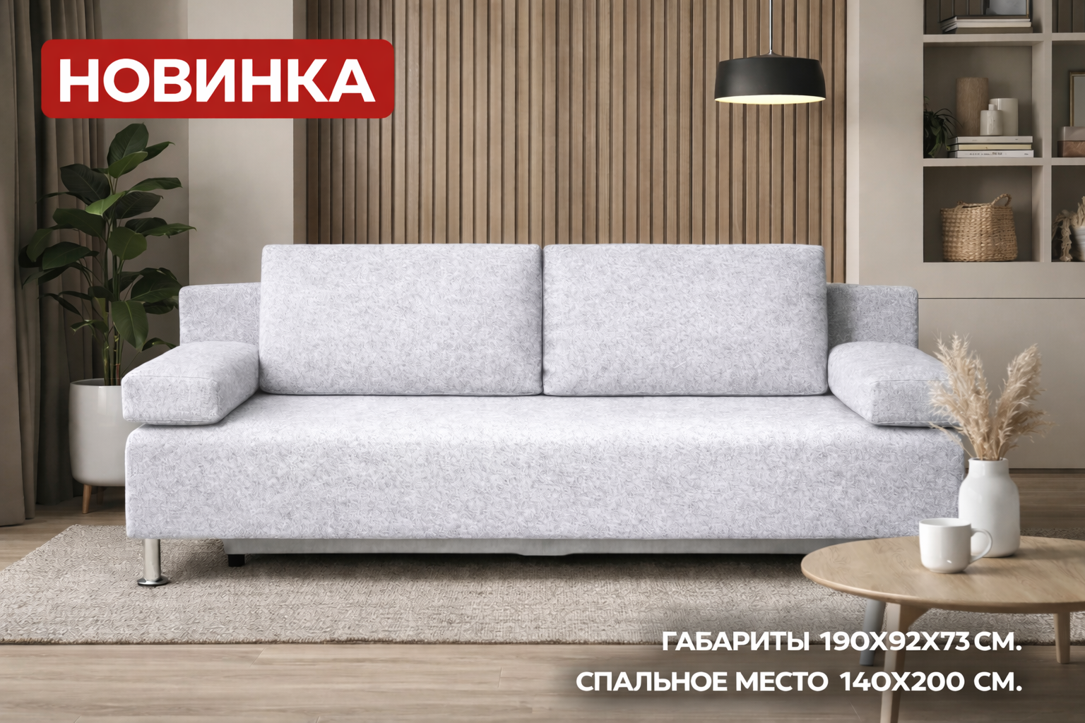 Диван-кровать "Морис" двуспальный, раскладной, ППУ