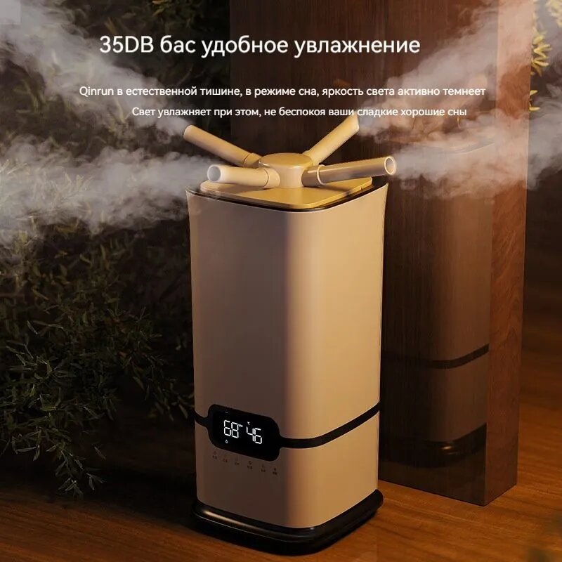 Увлажнитель воздуха для дома и офиса, белый, интеллектуальная влажность, постоянная влажность — фото 1