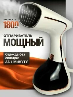 Ручной отпариватель для одежды, мощный вертикальный отпариватель