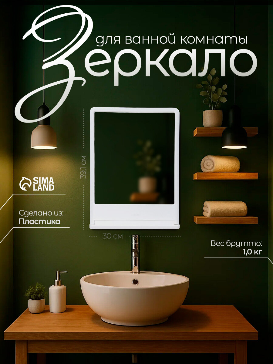 Набор для ванной комнаты «Tokyo», цвет снежно-белый