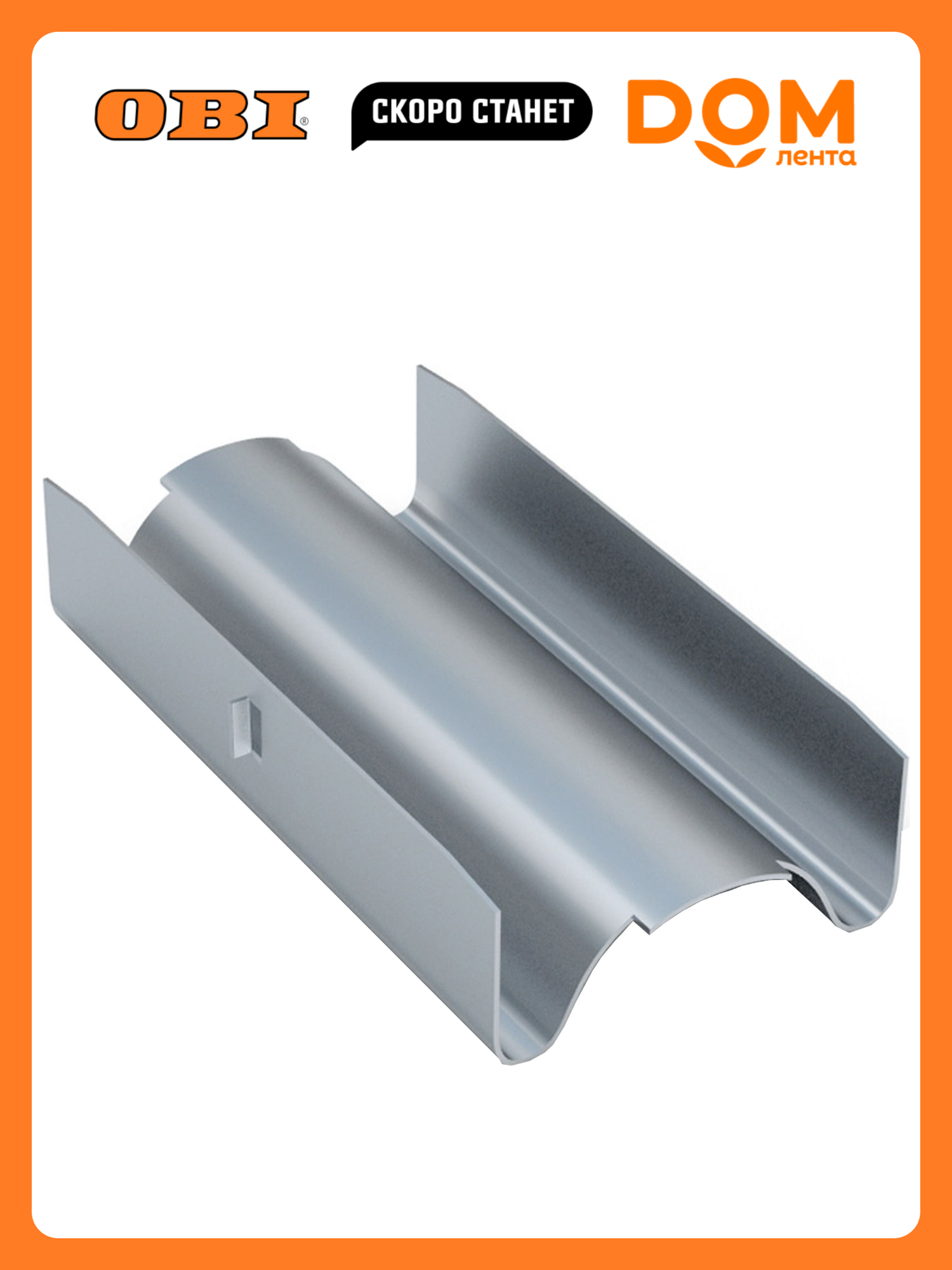 Соединитель KNAUF, одноуровневый, алюминий, серебристый, 110х58 мм