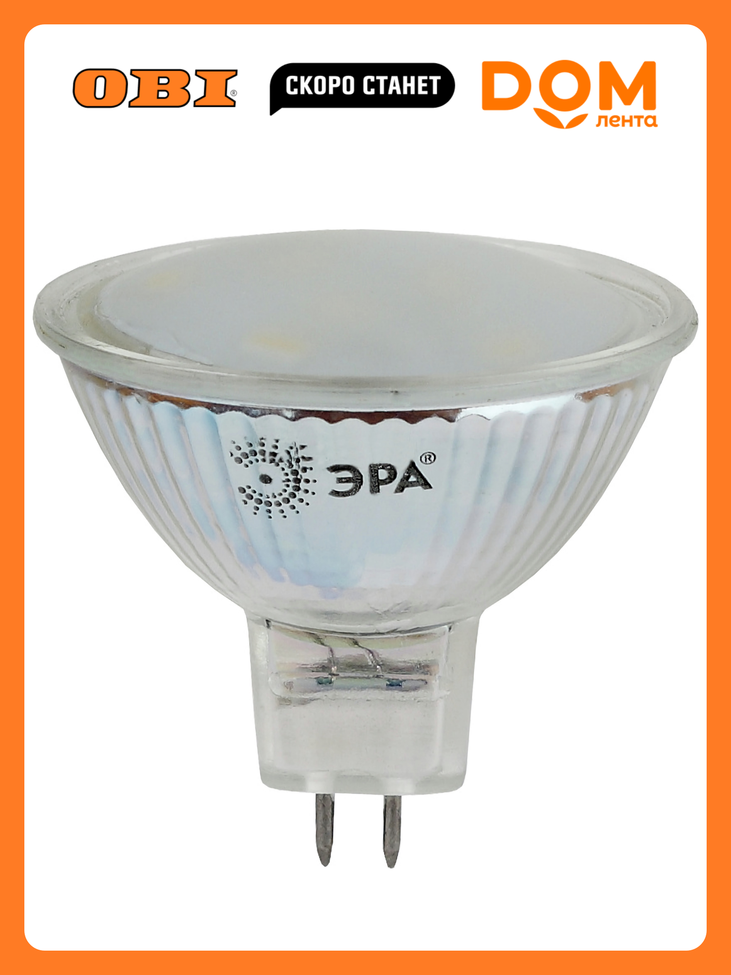 Светодиодная лампа ЭРА Стандарт GU5.3 4 Вт рефлекторная 320 лм 2700 K