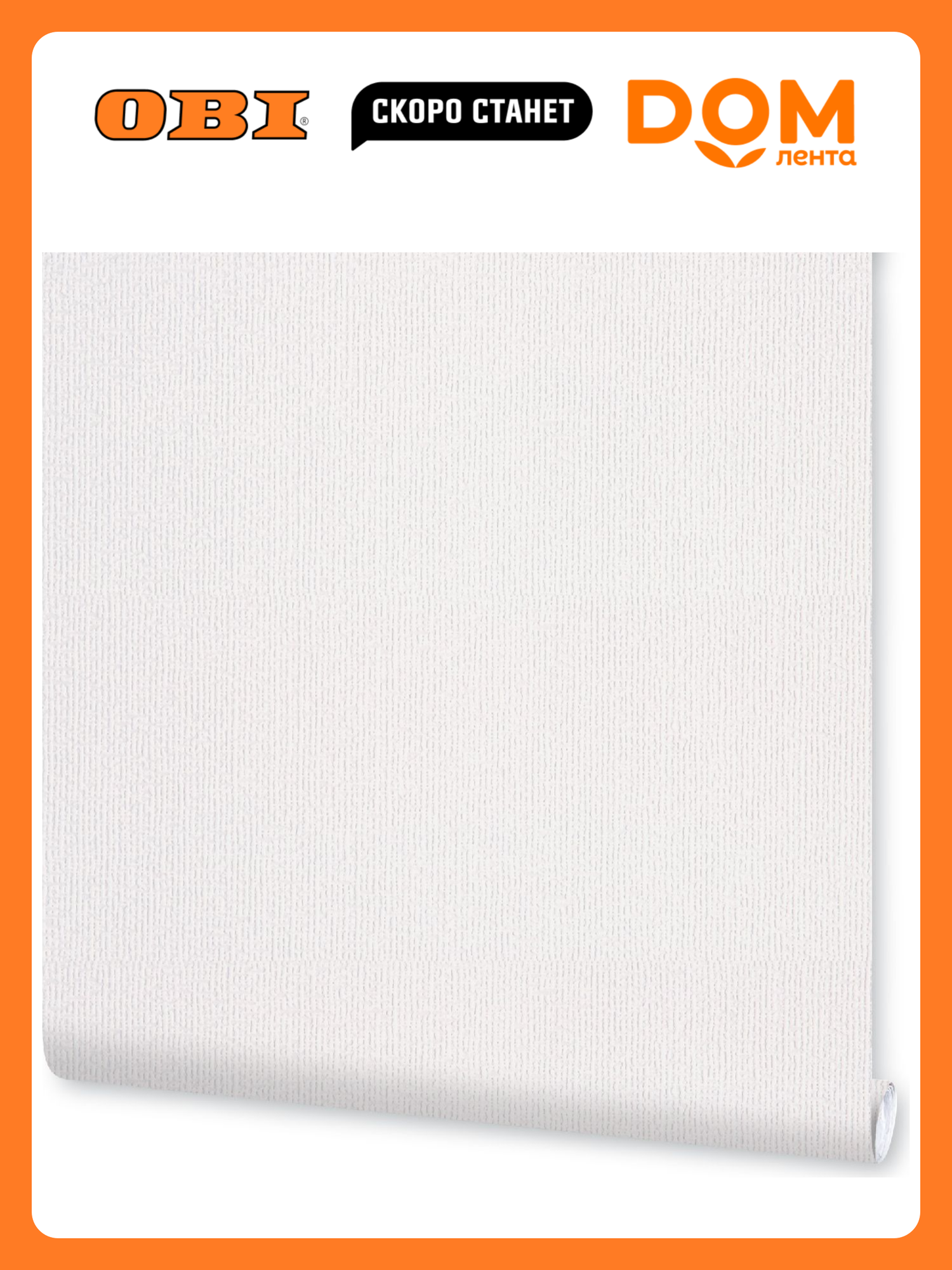 Обои флизелиновые Vilia wallpaper Велюр под покраску 1,06х10 м, белый