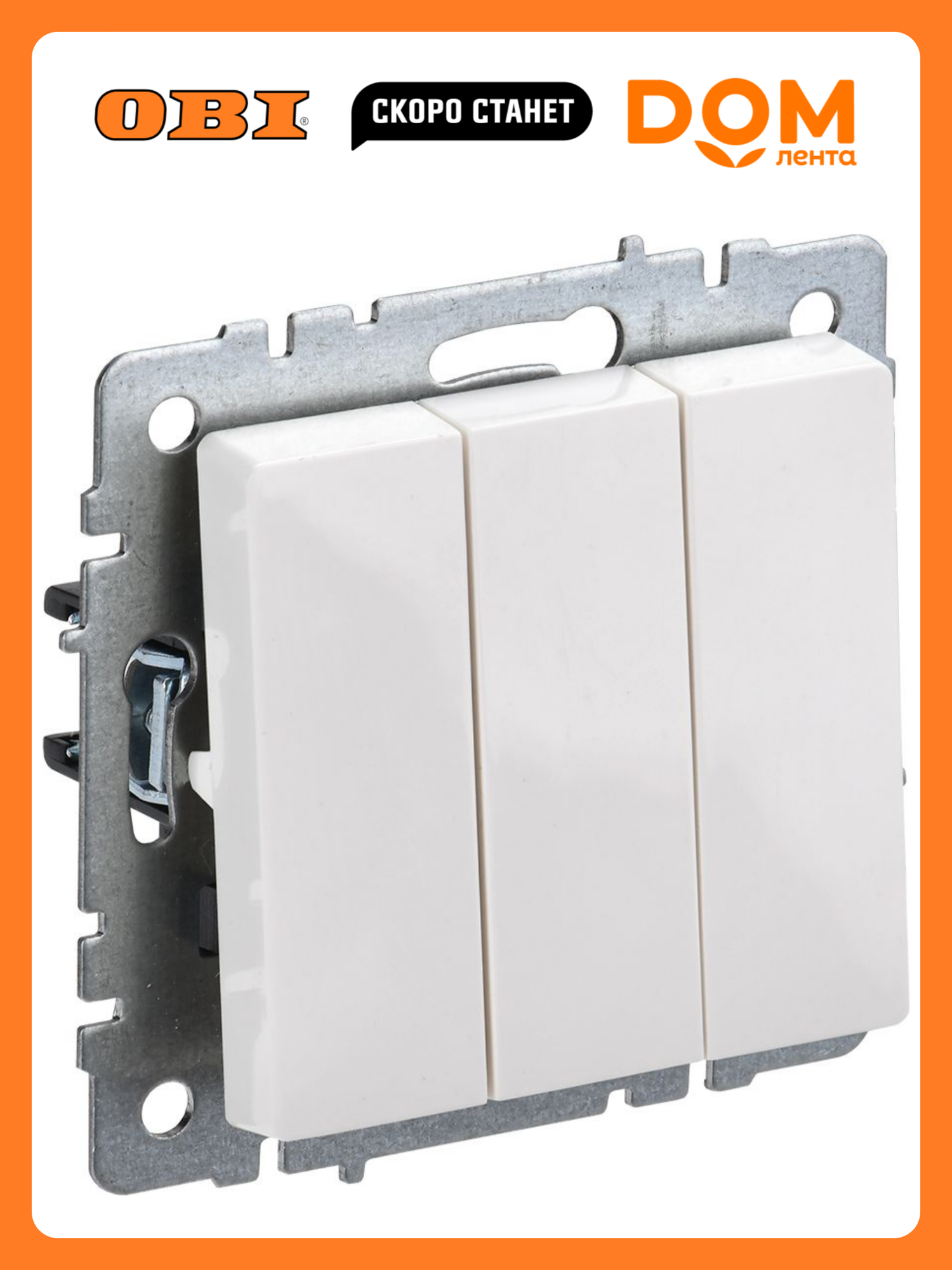 Выключатель IEK BRITE ВС10-3-0-БрБ, белый, пластик, 3 клавиши, IP20