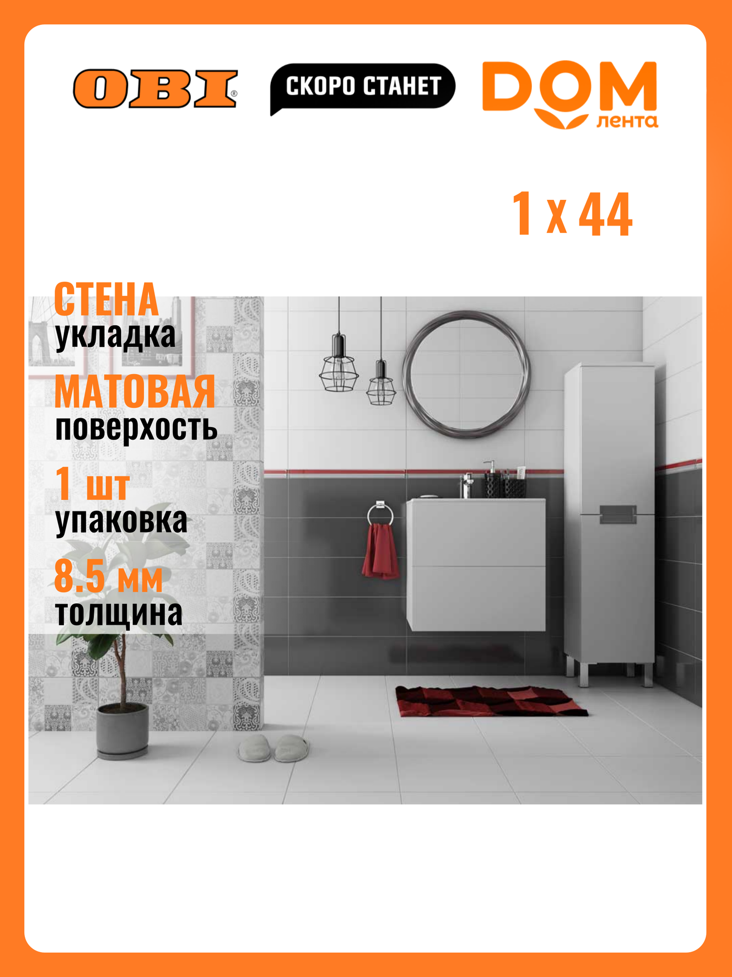 Бордюр Cersanit Metallic серебристый 1x60 см