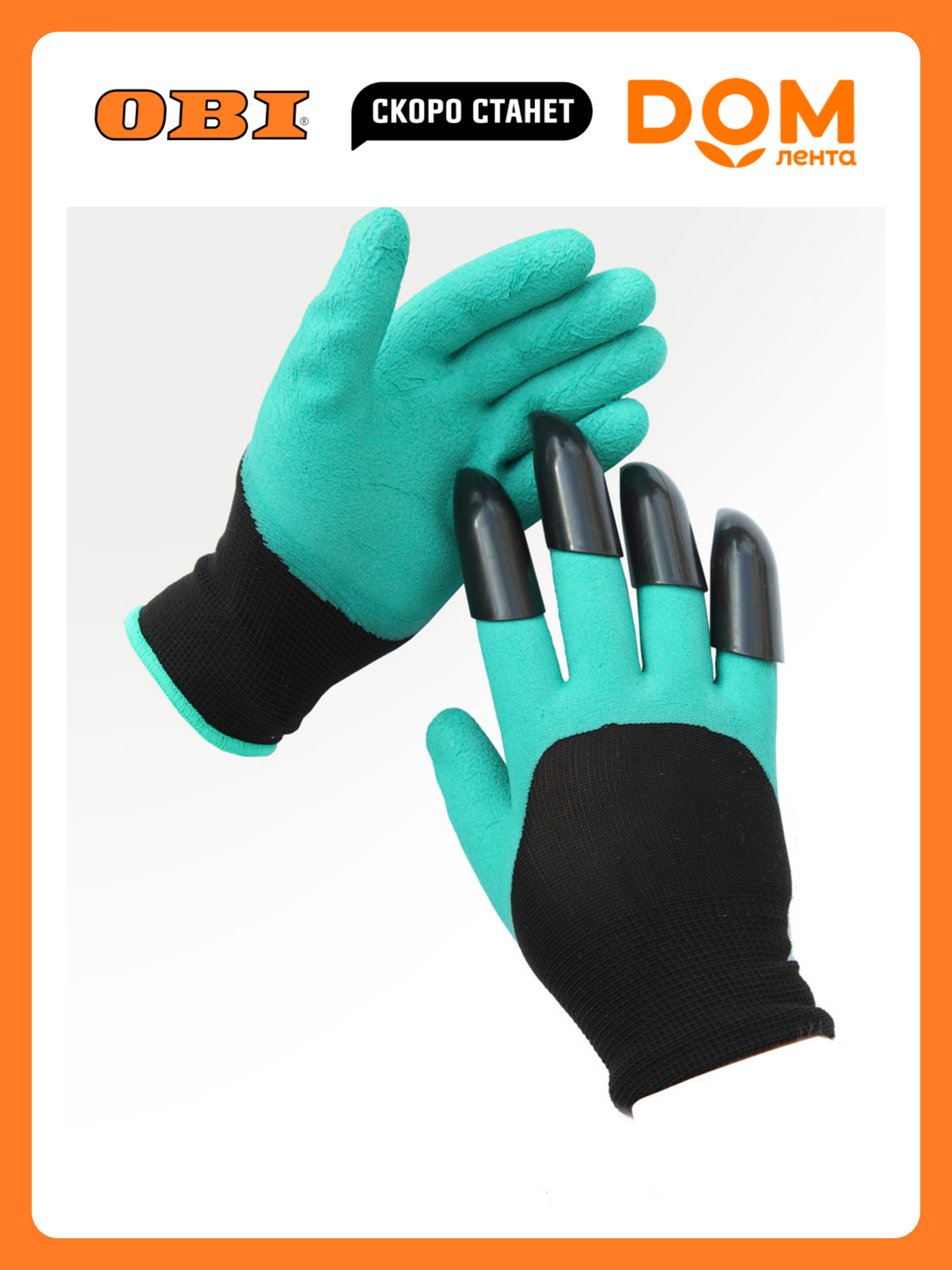 Перчатки нейлоновые садовые когти