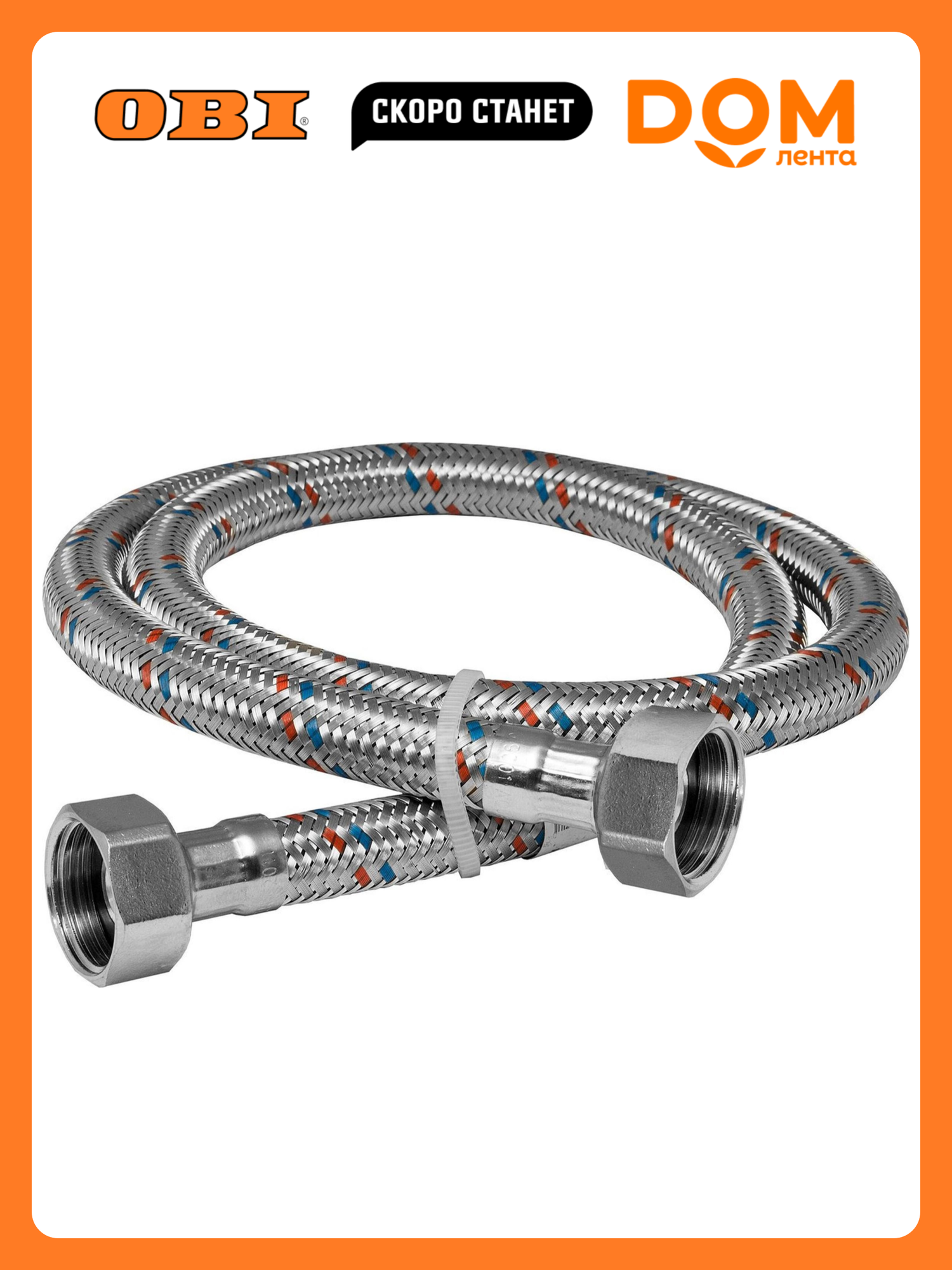 Подводка для воды гибкая Elka г/г 20 см